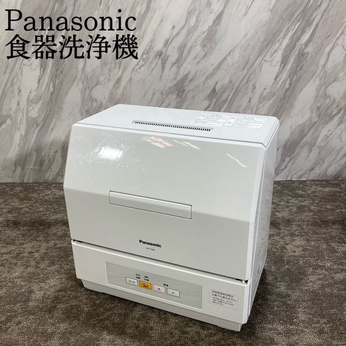 Panasonic 食器洗浄機 NP-TCM4-W 2018年製 家電 N437(食器洗い乾燥機)｜売買されたオークション情報、yahooの ...