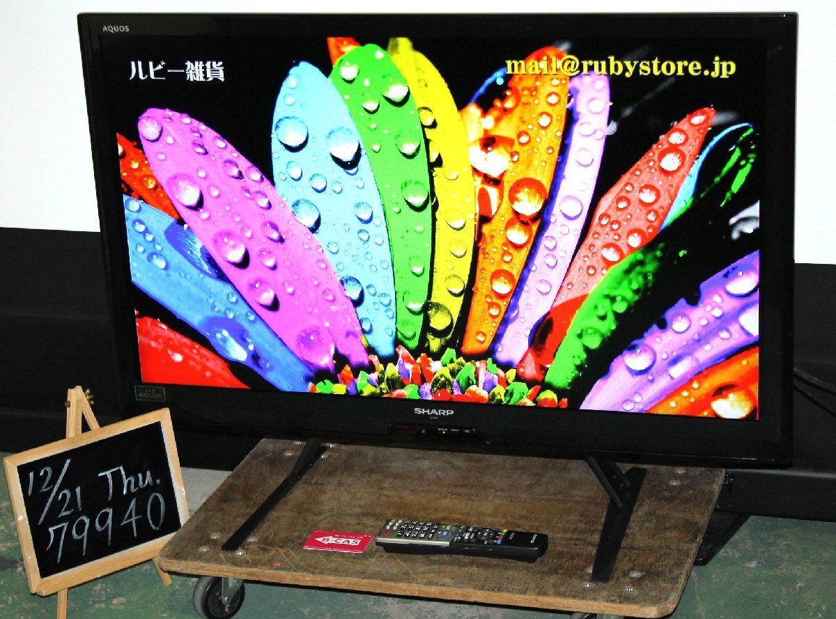 79940 SHARP 40型LED液晶テレビ LC-40V7 15 1円スタート /シャープ/LED AQUOS/外付HDD録画対応/純正リモコン付(液晶)｜売買されたオークション情報 ...