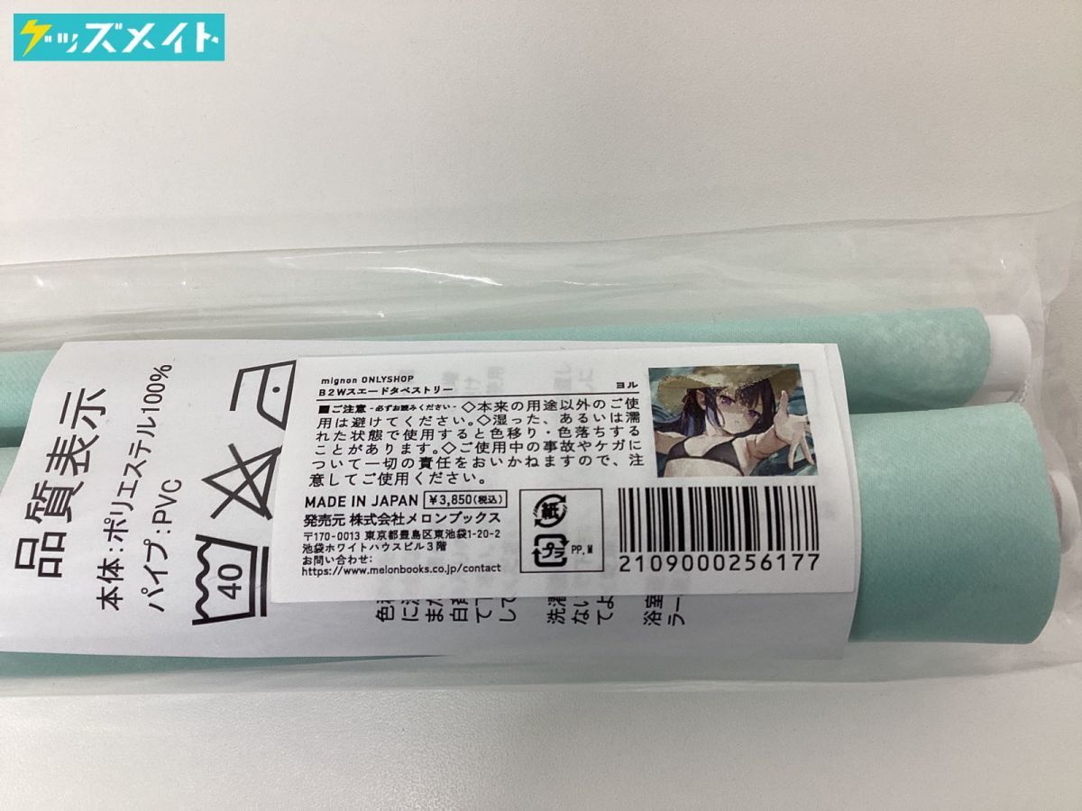 mignon ONLYSHOP B2Wスエードタペストリー ヨル メロンブックス(タペストリー)｜売買されたオークション情報、yahooの商品情報をアーカイブ公開 - オークファン ...