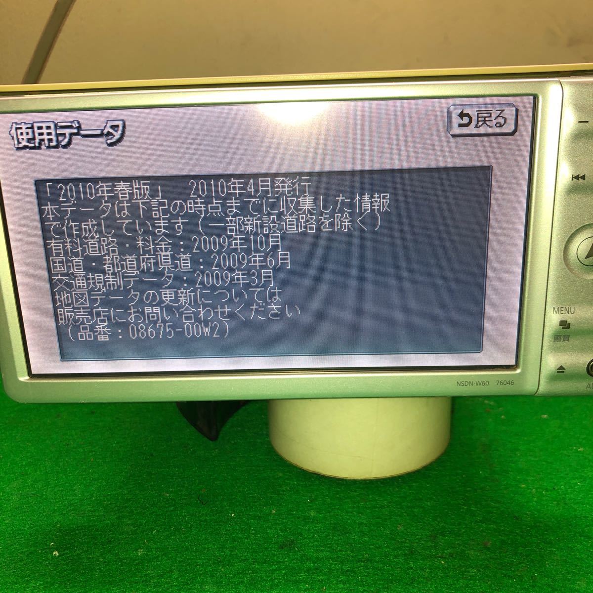 トヨタ 純正 対応機種 NSDN-W59 NSDN-W60 最終更新版 2010年秋版 か-ドのみ new1(カーナビ用SDカード)｜売買され ...