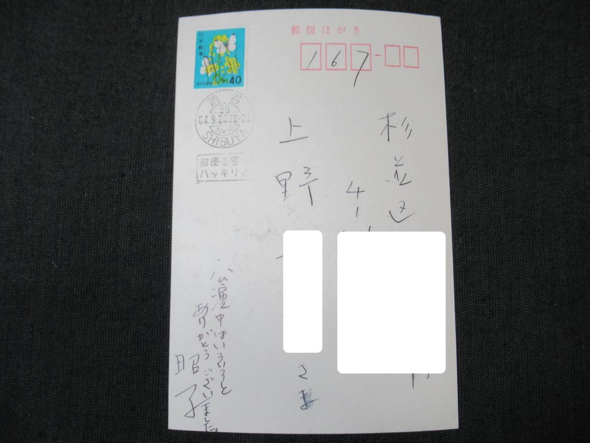 S59.9 宝塚 月組 黒木瞳 サイン入り 肉筆はがき(サイン)｜売買されたオークション情報、yahooの商品情報をアーカイブ公開 - オークファン（aucfan.com）