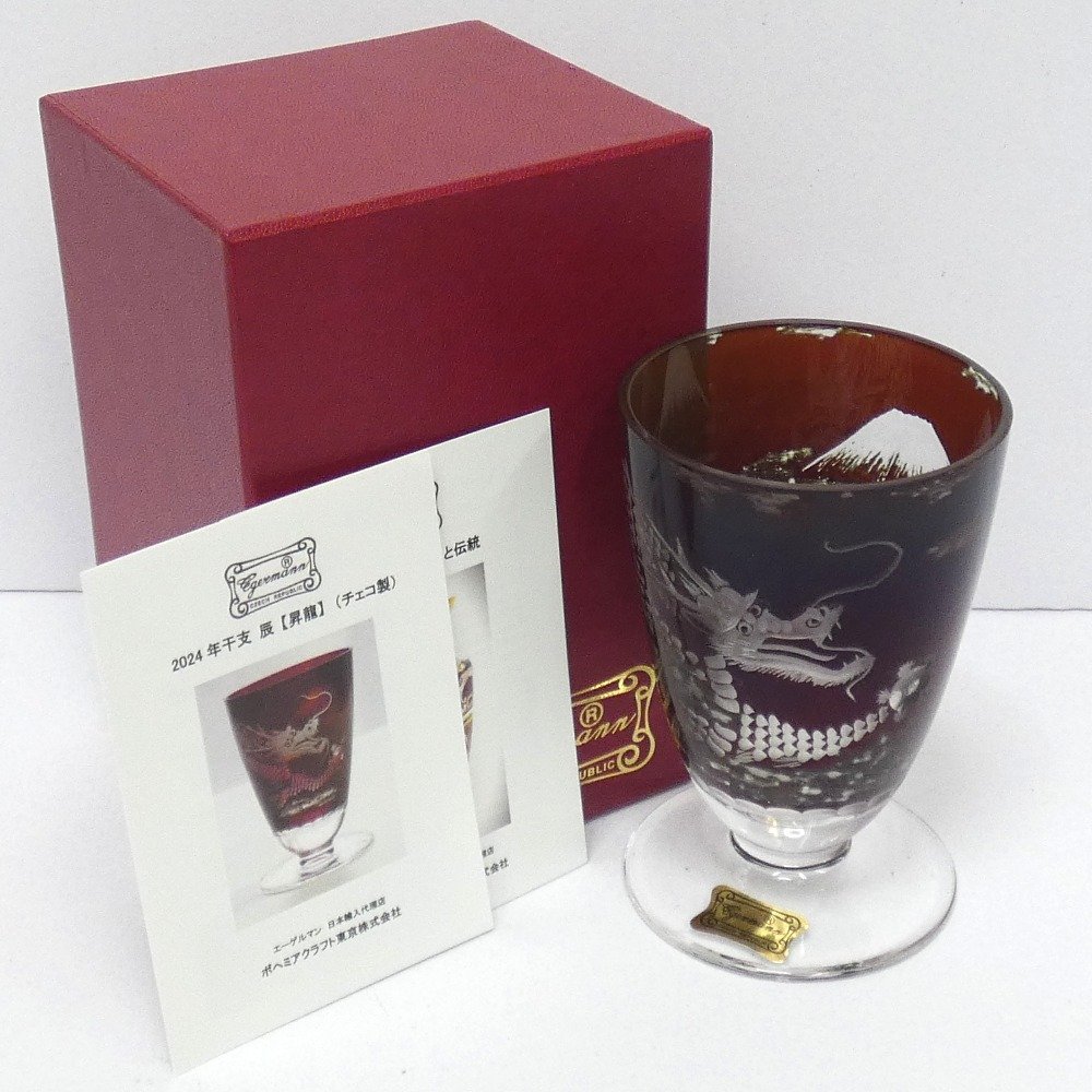 Dz785831 エーゲルマン 食器 カップ 2024年干支 辰 フリーカップ 200ml EM-2024 品(工芸ガラス)｜売買されたオークション情報、yahooの商品情報をアーカイブ公開 ...