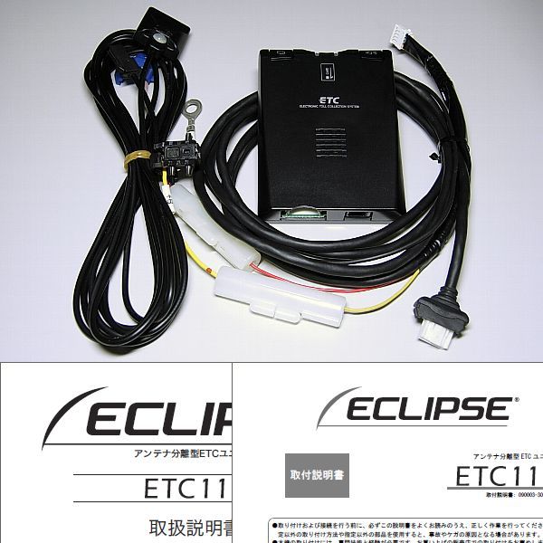 ECLIPSE/イクリプス ナビ連動 ETC111/ETC108/ETC107互換 送料￥185 検 AVN-D10W/AVN-R10W/AVN-D9W/AVN-R9W/AVN-D8W/AVN ...