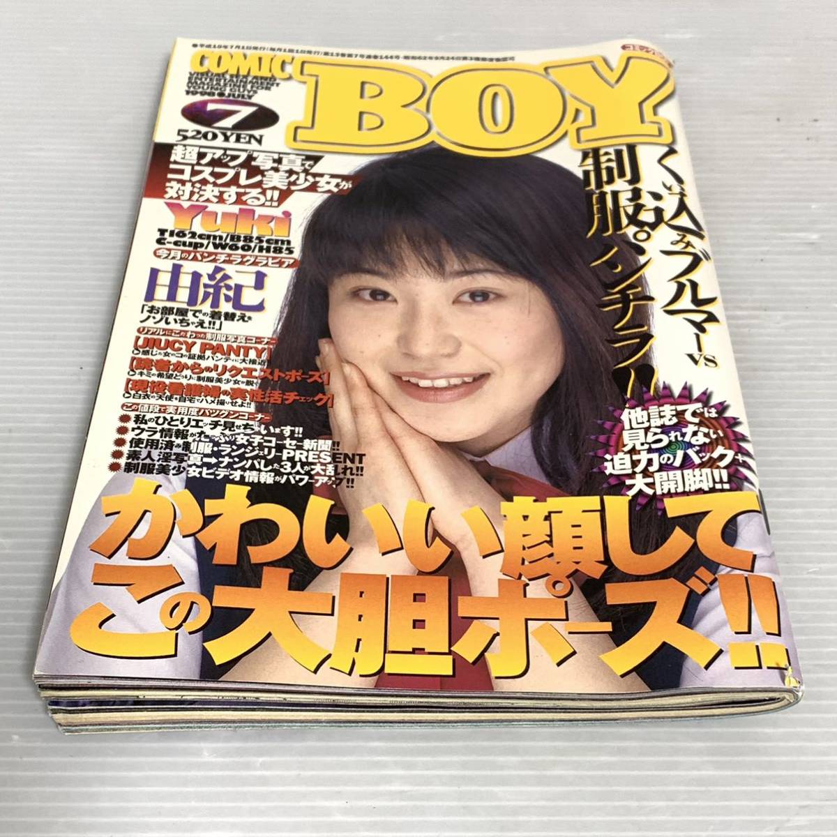 COMIC BOY コミックボーイ 1998年7月 制服 ブルマ スクール水着(その他)｜売買されたオークション情報、yahooの商品情報をアーカイブ公開 - オークファン（aucfan.com）