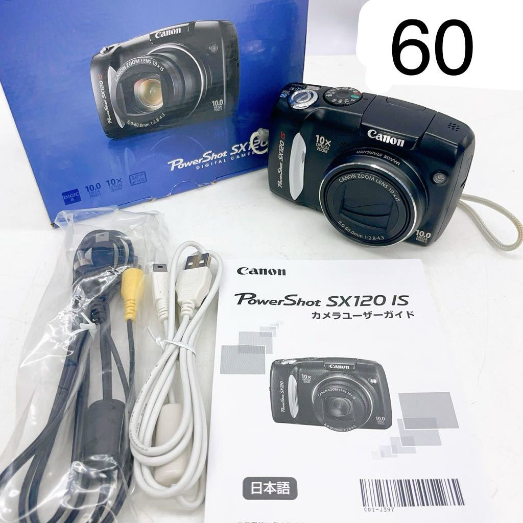 2AB70 Canon キャノン Power Shot SX120 IS PC1431 デジカメ デジタルカメラ 元箱 取扱説明書 現状品 ...