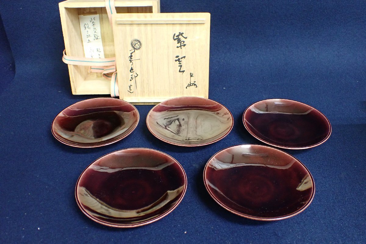 022204 永楽善五郎 即全 銘々皿 五客 共箱(陶磁一般)｜売買されたオークション情報、yahooの商品情報をアーカイブ公開 - オークファン（aucfan.com）
