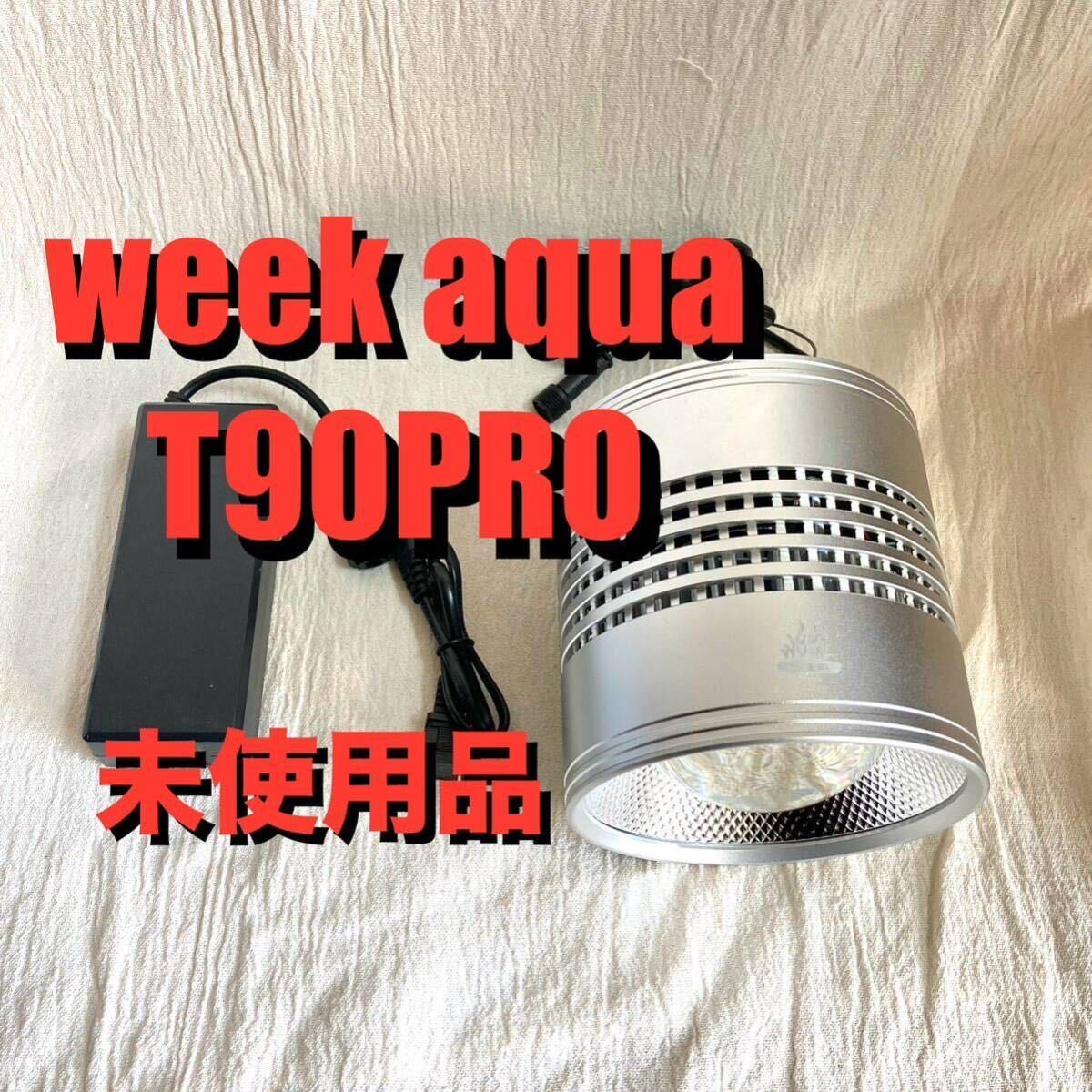 訳あり 品 weekaqua T90PRO スポットライト 水槽 アクアリウム 照明 ADAアクアスカイchihiros カプラアクア ...