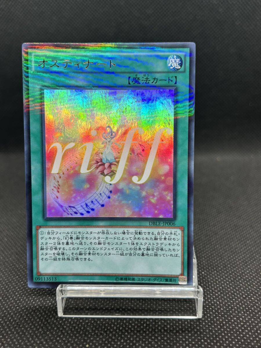 遊戯王 オスティナート DBLE-JP006 ウルトラ パラレル レア ウルパラ(シングルカード)｜売買されたオークション情報、yahooの商品情報をアーカイブ公開 - オークファン ...