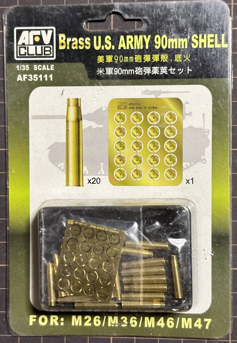 Brass U.S.ARMY 90mm SHELL 米軍90mm砲弾薬莢セット AFV CLUB 1/35スケール(戦車、軍用車両)｜売買され ...