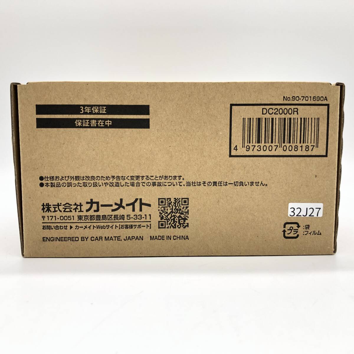 Carmate カーメイト d'Action D 2カメラ ドライブレコーダー DC2000R 前方＋後方 ドラレコ(ドライブレコーダー)｜売買されたオークション情報、yahooの商品情報を ...