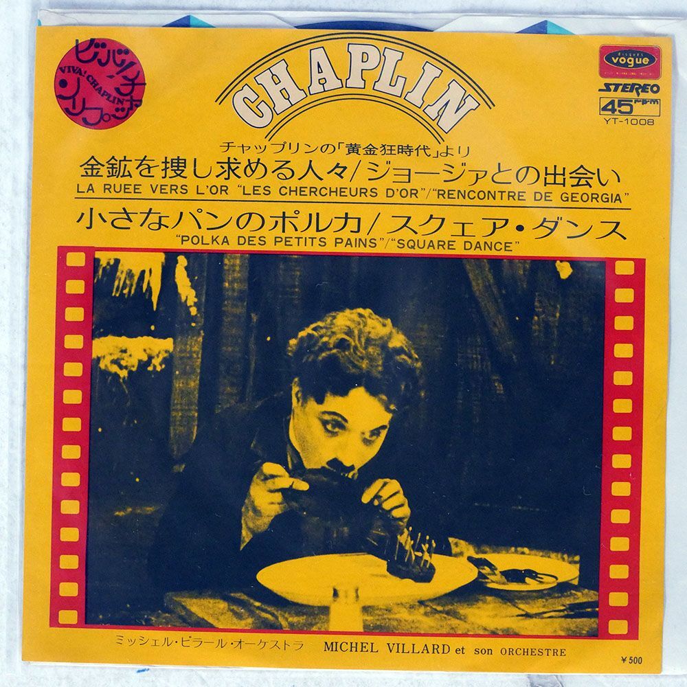 MICHEL VILLARS ORCHESTRA/THE GOLDEN AGE OF MADNESS GOLD SEEKERS GEORGIA ...