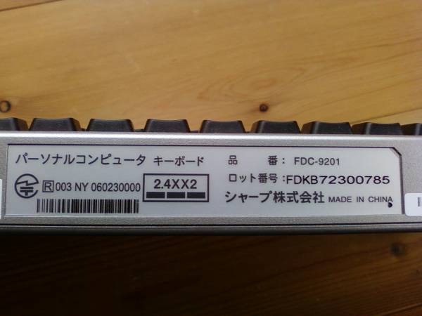 SHARP ワイヤレスキーボード FDC－9201 品(ワイヤレスキーボード)｜売買されたオークション情報、yahooの商品情報をアーカイブ公開 - オークファン（aucfan.com）