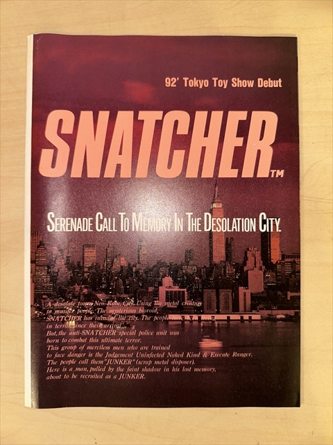 PCE PCエンジンスーパーCDロム スナッチャー SNATCHER コナミ KONAMI 雑誌の切抜(テレビゲーム)｜売買されたオークション ...