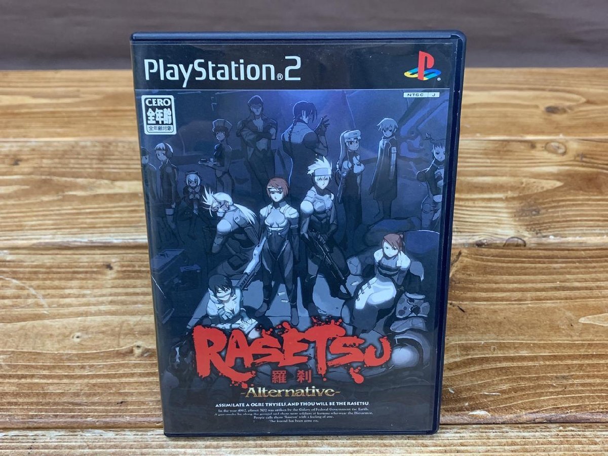 NA-3490 PS2 プレイステーション2 RASETSU 羅刹 Alternative 日本一ソフトウェア 現状品 東京引取可 千円市場 ...