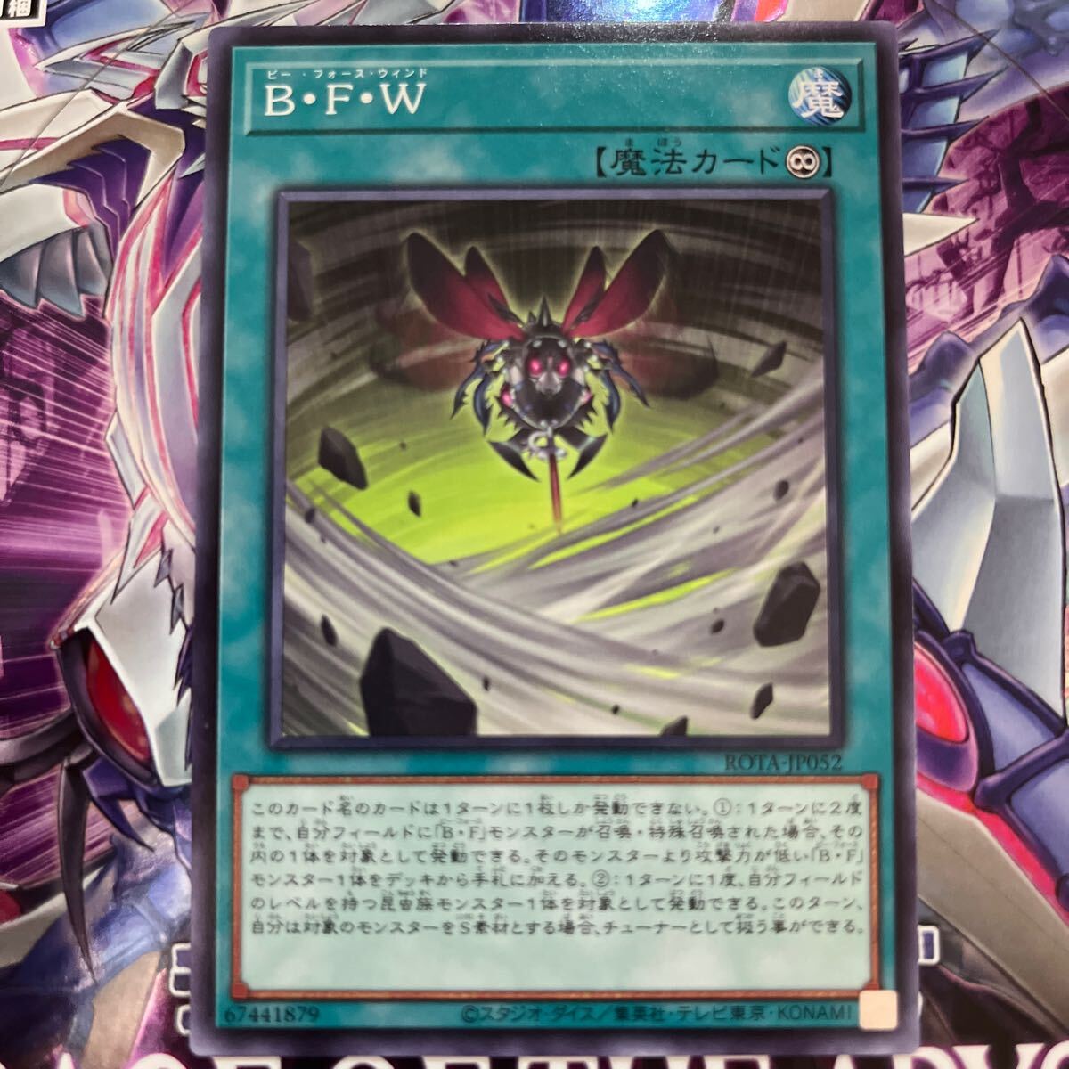 遊戯王 ノーマル ROTA-JP052 B F W RAGE OF THE ABYSS(シングルカード)｜売買されたオークション情報、yahooの商品情報をアーカイブ公開 - オークファン ...