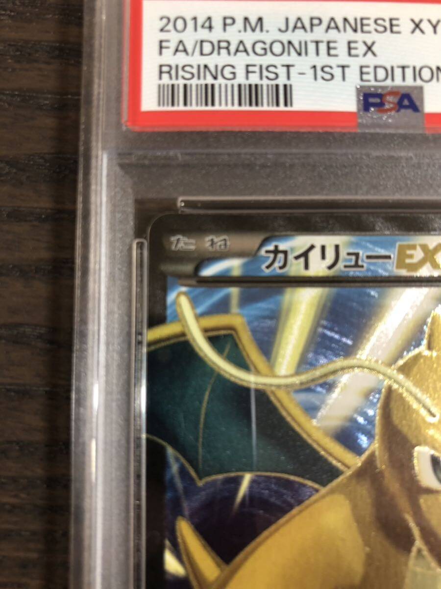 ポケモンカード カイリューEX 100 XY 1ed PSA9 本物 正規品 FA DRAGONITE EX Pokemon Card Game 検 ピカチュウ pikachu 10 ...