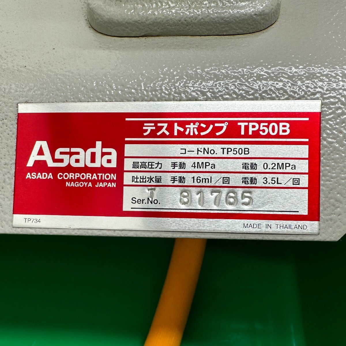 1 アサダ ASADA テストポンプ TP50B 動作未確認 06/090301s(ポンプ)｜売買されたオークション情報、yahooの商品情報 ...