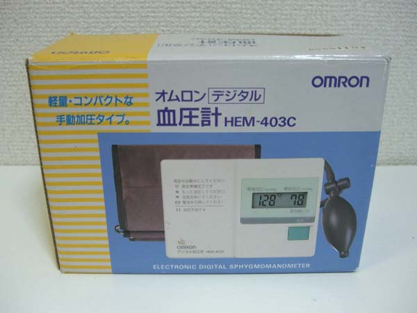 オムロン デジタル血圧計 HEM-403C 取説あり S97(血圧計)｜売買されたオークション情報、yahooの商品情報をアーカイブ公開 - オークファン（aucfan.com）