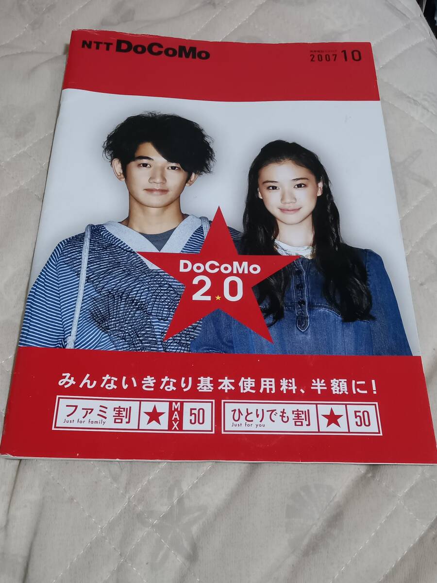 2007年10月 ドコモ 携帯電話カタログ(その他)｜売買されたオークション情報、yahooの商品情報をアーカイブ公開 - オークファン ...