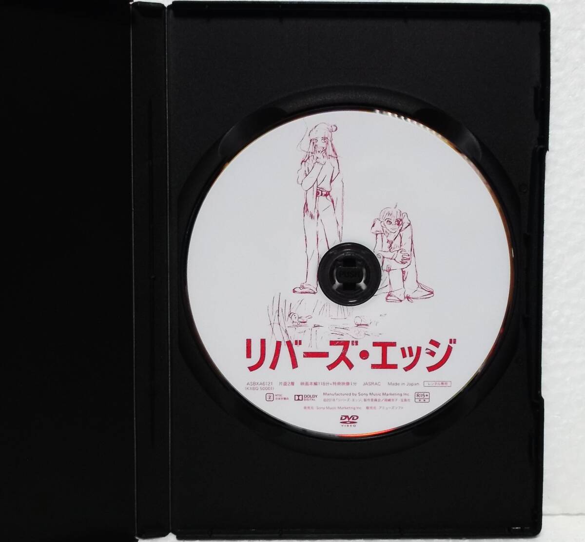 DVD リバーズ エッジ 二階堂ふみ 吉沢亮 上杉柊平 SUMIRE 森川葵 レンタル落ち(青春)｜売買されたオークション情報、yahooの商品情報をアーカイブ公開 - オークファン ...