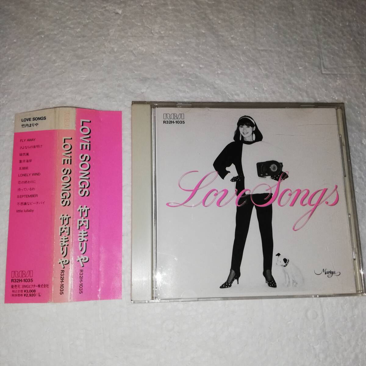 竹内まりや LOVE SONGS 帯付き FLY AWAY/さよならの夜明け/五線紙/不思議なピーチパイ 他 RCA R32H-1035(竹内 ...