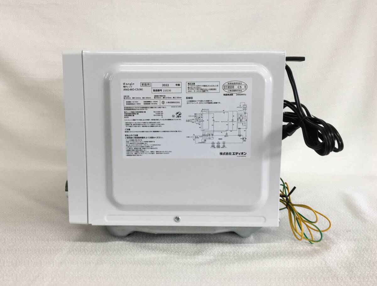 電子レンジ e angle フラットテーブル式 ANG-MO-C5 W 白(電子レンジ一般)｜売買されたオークション情報、yahooの商品情報をアーカイブ公開 - オークファン（aucfan.com）
