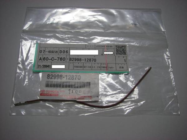 トヨタ 純正部品 82998-12870 ターミナル リペア(トヨタ用)｜売買されたオークション情報、yahooの商品情報をアーカイブ公開 ...
