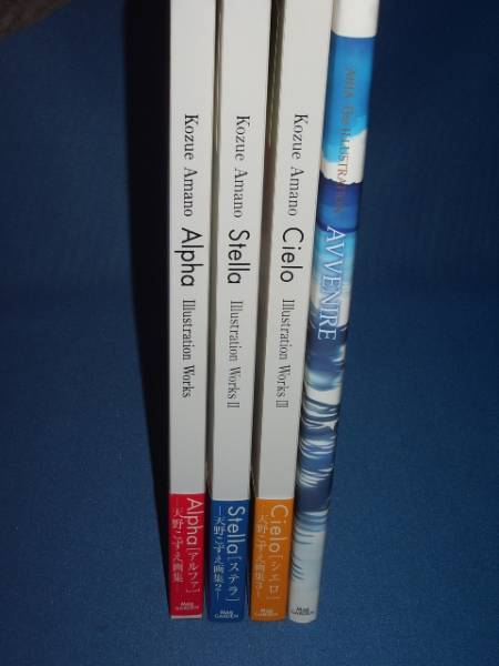 天野こずえ画集 Alpha Stella Cielo ARIA画集AVVENIRE 4冊セット(イラスト集、原画集)｜売買されたオークション情報、yahooの商品情報をアーカイブ公開 ...