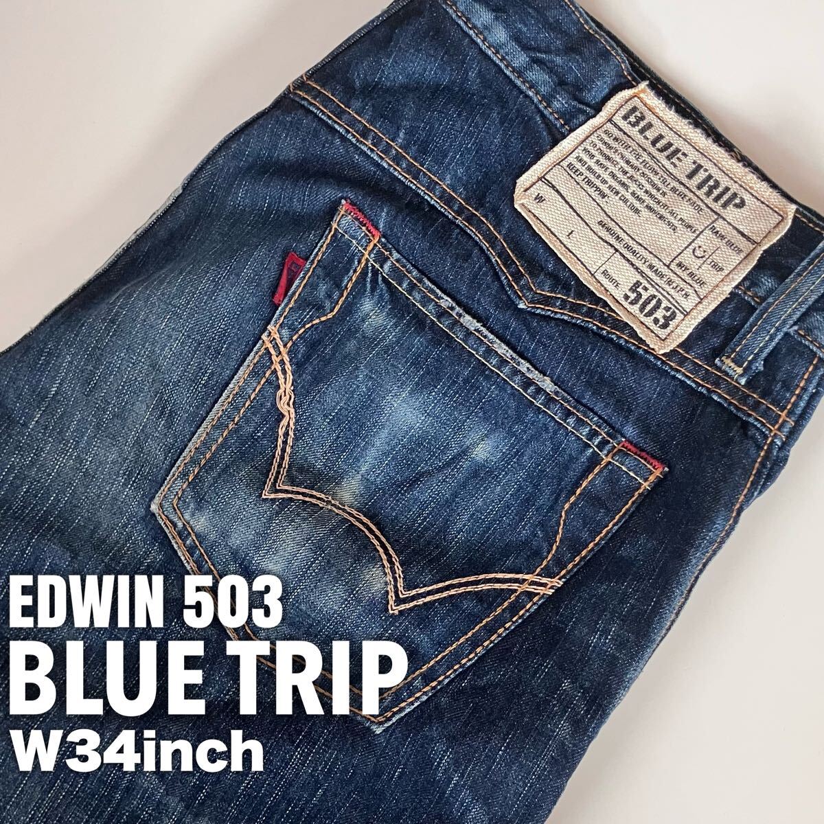 EDWIN BLUE TRIP アート系ダメージ W34inch-86.36cm EDWIN503 No.BT5032(W34)｜売買された ...