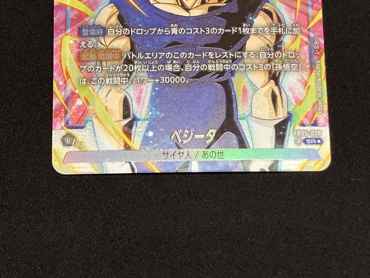 ベジータ パラレル FB05-038 SR ドラゴンボールスーパーカードゲーム フュージョンワ(その他)｜売買されたオークション情報、yahooの商品情報をアーカイブ公開 - オークファン ...