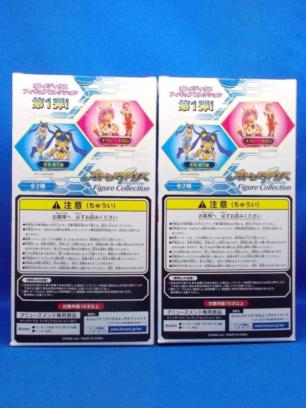 空羽亜乃亜 & エリュー トロン オトメディウス フィギュアコレクション Vol.1 全2種セット コナミ プライズ景品 Otomedius ...