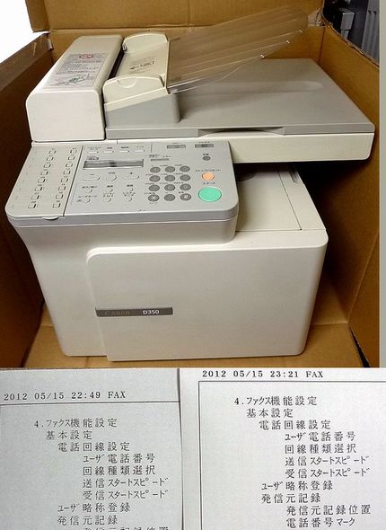 Canon D350 キャノン レーザー複合機 H12257(キヤノン)｜売買されたオークション情報、yahooの商品情報をアーカイブ公開 ...