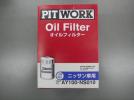 PITWORK AY100-NS010 ハコスカ ケンメリ L20 オイルフィルター(オイルフィルター)｜売買されたオークション情報、yahooの商品情報をアーカイブ公開 - オークファン ...