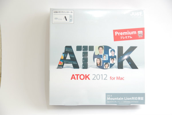 ATOK 2012 for Mac プレミアム ②(入力システム)｜売買されたオークション情報、yahooの商品情報をアーカイブ公開 - オークファン（aucfan.com）