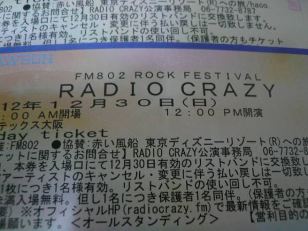 RADIO CRAZY 12/30 1day 1枚(大阪)｜売買されたオークション情報、yahooの商品情報をアーカイブ公開 - オークファン ...