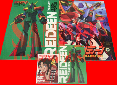 C82 チームストライク/越智一裕 ライディーン設定資料集 検C83(イラスト集、原画集)｜売買されたオークション情報、yahooの商品情報をアーカイブ公開 - オークファン（aucfan.com）