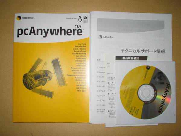 symantec pcAnywhere 11.5 コンプリート版 品(ネットワーク管理)｜売買されたオークション情報、yahooの商品情報を ...