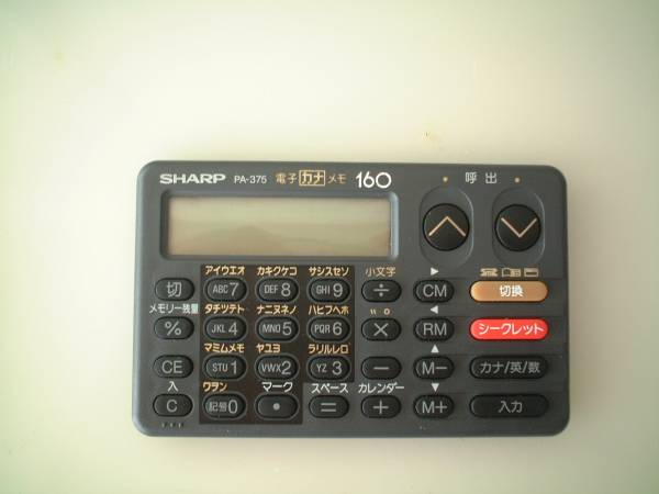SHARP/シャープ pc-v510 ポケットコンピューター PA‐375(ポケットコンピュータ)｜売買されたオークション情報、yahooの商品情報をアーカイブ公開 - オークファン ...