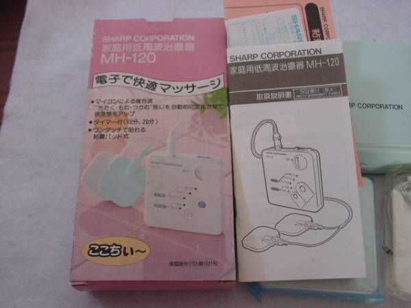 家庭用 低周波治療器 ここちい シャープ SHARP MH-120(その他)｜売買されたオークション情報、yahooの商品情報をアーカイブ公開 - オークファン（aucfan.com）