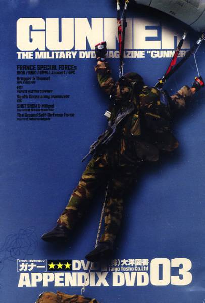 ガナー GUNNER APPENDIX DVD 03 THE MILITARY DVD GNSD-03(ミリタリー)｜売買されたオークション情報、yahooの商品情報をアーカイブ公開 ...