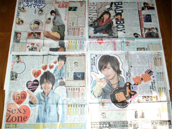 SEXYZONE サタデージャニーズ新聞切り抜き15 中島健人 佐藤勝利(Sexy Zone)｜売買されたオークション情報、yahooの商品情報をアーカイブ公開 - オークファン（aucfan ...