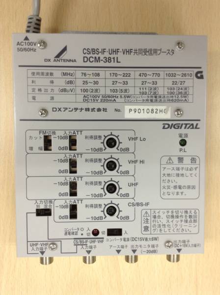 DXアンテナ U V CS BS共同受信用ブースター DCM-381L(ブースター)｜売買されたオークション情報、yahooの商品情報を ...