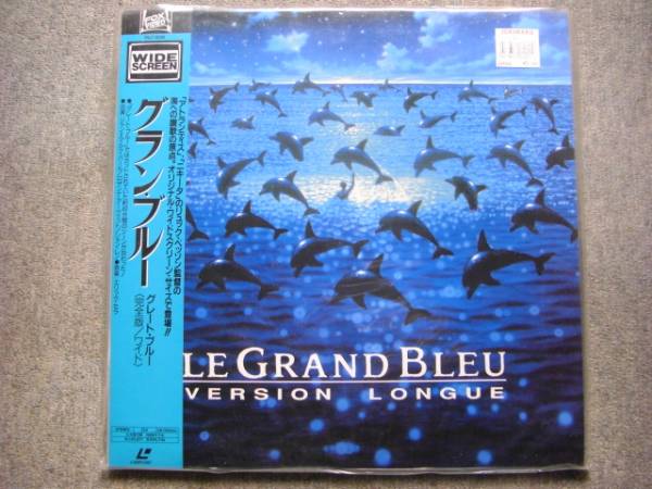 LD グランブルー 完全版／ワイド LE GRAND BLEU VERSION L(青春)｜売買されたオークション情報、yahooの商品情報をアーカイブ公開 - オークファン（aucfan.com）