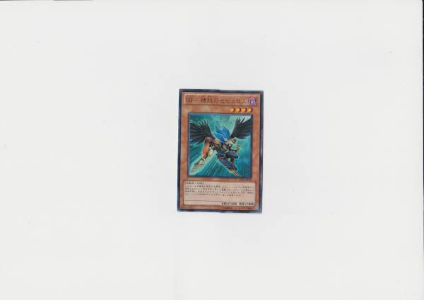 遊戯王 BF-精鋭のゼピュロス 日版 ウルトラ DP11(ファイブディーズシリーズ)｜売買されたオークション情報、yahooの商品情報をアーカイブ公開 - オークファン（aucfan.com）