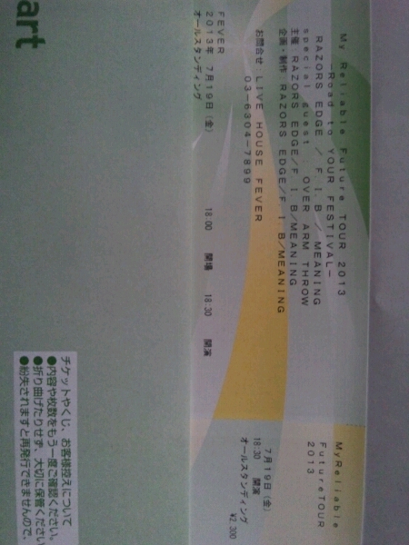 MEANING F.I.B RAZORS EDGE OVER ARM THROW 7/19 新代田FEVER(ミュージックフェスティバル ...