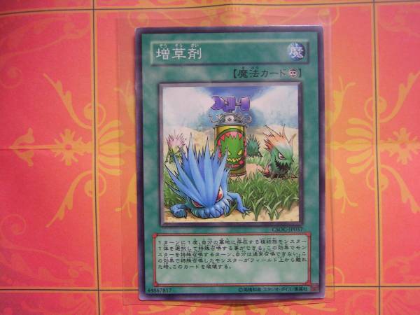 遊戯王 増草剤 CSOC-JP057 ノーマル 日版 日本語(遊戯王（コナミ）)｜売買されたオークション情報、yahooの商品情報をアーカイブ公開 - オークファン（aucfan.com）