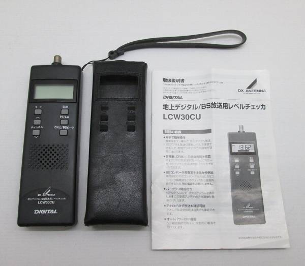 E3301 DXアンテナ 地デジ/BS放送用レベルチェッカ LCW30CU(アンテナ)｜売買されたオークション情報、yahooの商品情報を ...