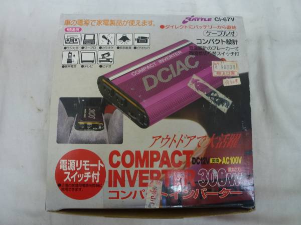 動作未確認 BATTLE DC/ACパワーインバーター 300W CI-67V JUNK品(12V用)｜売買されたオークション情報、yahooの商品情報をアーカイブ公開 - オークファン ...