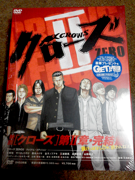 ∴DVD クローズZERO2∴プレミアムエディション小栗旬 三浦春馬(青春)｜売買されたオークション情報、yahooの商品情報をアーカイブ公開 - オークファン（aucfan.com）