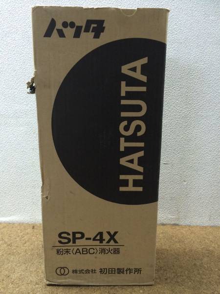 HATSUTA 粉末ABC消火器 SP-4X(消火器)｜売買されたオークション情報、yahooの商品情報をアーカイブ公開 - オークファン（aucfan.com）